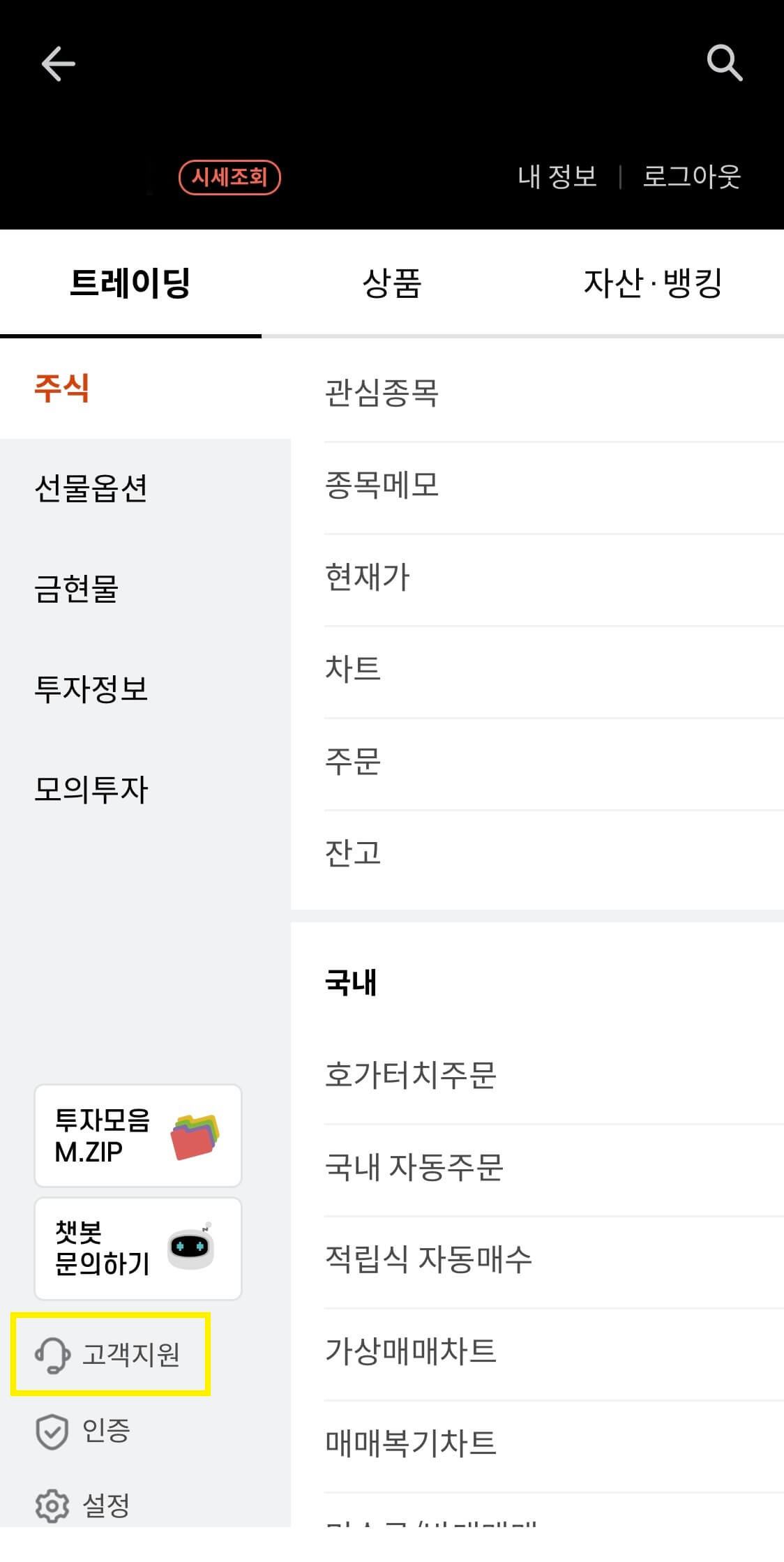 한국 투자 증권 계좌 해지 방법 및 주의 사항 총정리 머니 온 듀티